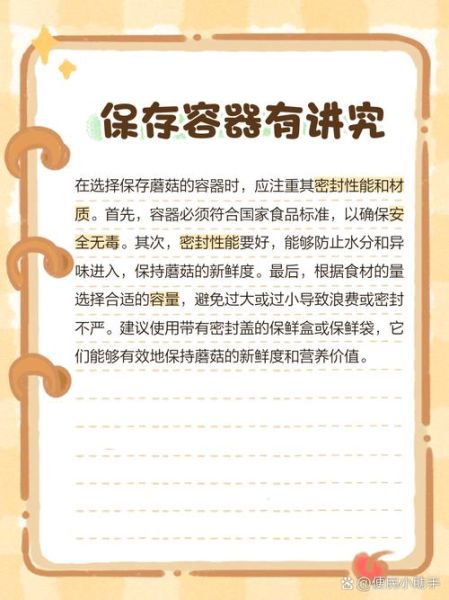 草蘑怎么保存_草蘑可以冷冻吗-第1张图片-山城妙识 草蘑怎么保存_草蘑可以冷冻吗-第1张图片-山城妙识