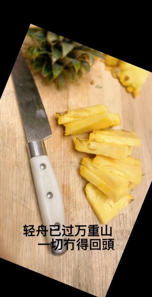 菠萝怎么去皮_菠萝怎么吃才不扎嘴-第3张图片-山城妙识 菠萝怎么去皮_菠萝怎么吃才不扎嘴-第3张图片-山城妙识