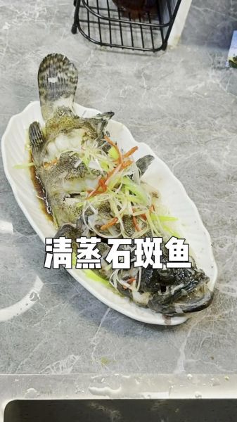 青石斑鱼怎么清蒸好吃_青石斑鱼家常做法步骤-第2张图片-山城妙识