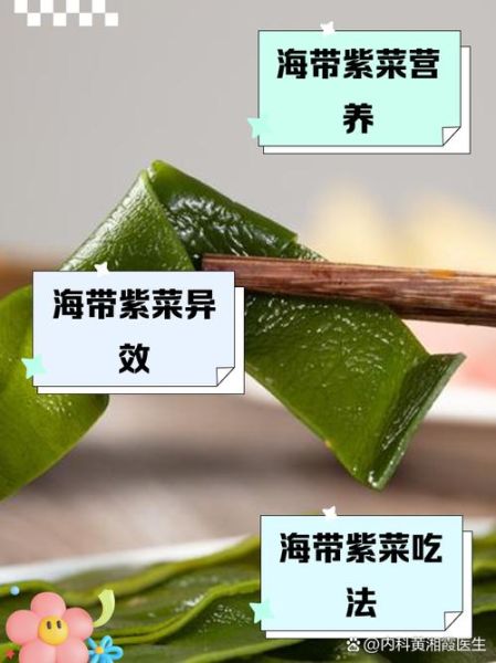 海带和紫菜哪个营养高_海带紫菜碘含量对比-第1张图片-山城妙识 海带和紫菜哪个营养高_海带紫菜碘含量对比-第1张图片-山城妙识