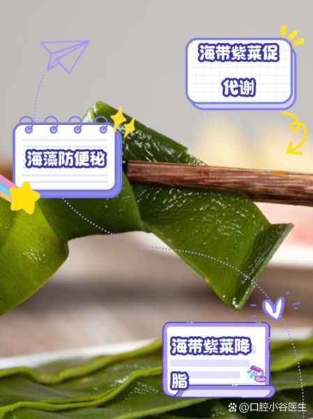 海带和紫菜哪个营养高_海带紫菜碘含量对比-第2张图片-山城妙识 海带和紫菜哪个营养高_海带紫菜碘含量对比-第2张图片-山城妙识