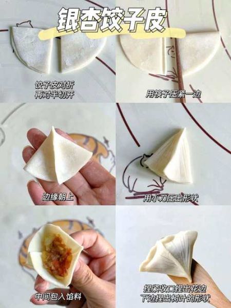 饺子怎么包不漏馅_饺子包法图解大全-第3张图片-山城妙识 饺子怎么包不漏馅_饺子包法图解大全-第3张图片-山城妙识