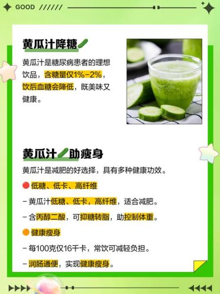 黄瓜汁什么时候喝最好_空腹还是饭后-第1张图片-山城妙识 黄瓜汁什么时候喝最好_空腹还是饭后-第1张图片-山城妙识