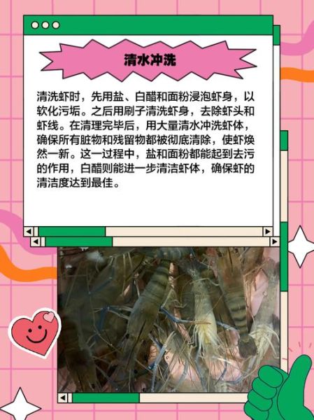 虾尾怎么洗干净_虾尾清洗的正确方法-第2张图片-山城妙识 虾尾怎么洗干净_虾尾清洗的正确方法-第2张图片-山城妙识