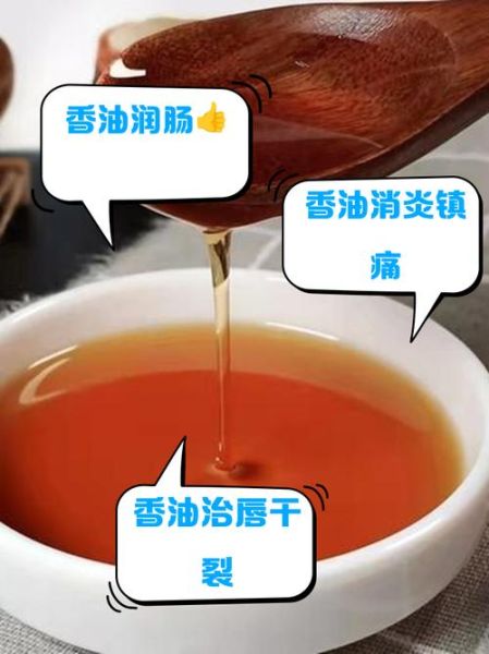 香油的功效与作用禁忌_孕妇能吃香油吗-第2张图片-山城妙识 香油的功效与作用禁忌_孕妇能吃香油吗-第2张图片-山城妙识