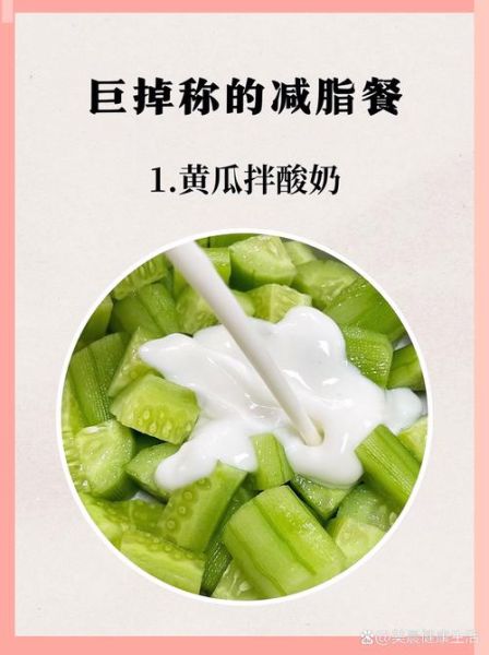 黄瓜减肥的原理_黄瓜怎么吃减肥最快-第1张图片-山城妙识
