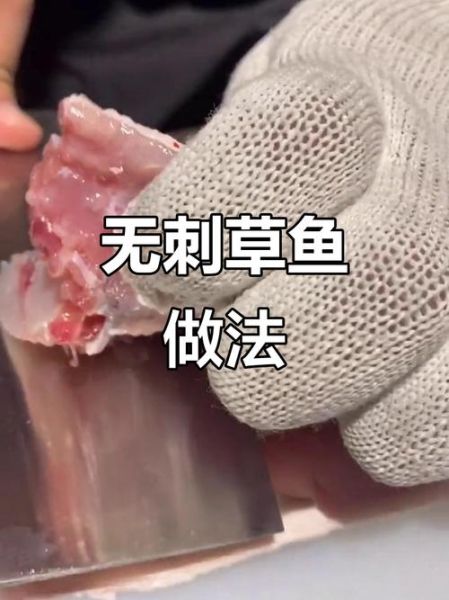 草鱼怎么去刺_草鱼去刺最简单的方法-第1张图片-山城妙识 草鱼怎么去刺_草鱼去刺最简单的方法-第1张图片-山城妙识