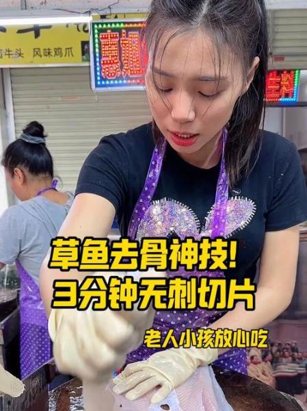 草鱼怎么去刺_草鱼去刺最简单的方法-第2张图片-山城妙识 草鱼怎么去刺_草鱼去刺最简单的方法-第2张图片-山城妙识