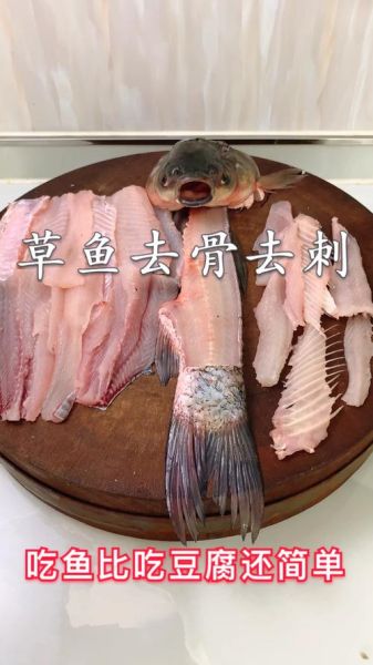 草鱼怎么去刺_草鱼去刺最简单的方法-第3张图片-山城妙识 草鱼怎么去刺_草鱼去刺最简单的方法-第3张图片-山城妙识
