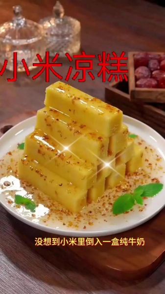 凉糕用什么米做最好_传统凉糕选米技巧-第1张图片-山城妙识 凉糕用什么米做最好_传统凉糕选米技巧-第1张图片-山城妙识