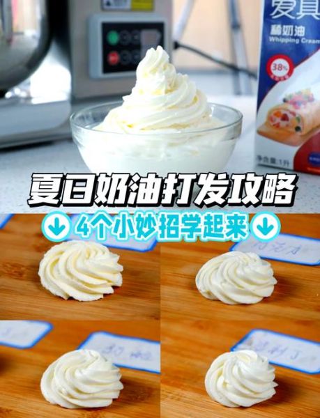 奶油是怎么做成的_自制奶油需要哪些材料-第2张图片-山城妙识 奶油是怎么做成的_自制奶油需要哪些材料-第2张图片-山城妙识