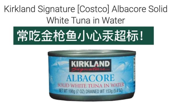 金枪鱼罐头含汞高吗_孕妇能吃吗-第1张图片-山城妙识 金枪鱼罐头含汞高吗_孕妇能吃吗-第1张图片-山城妙识