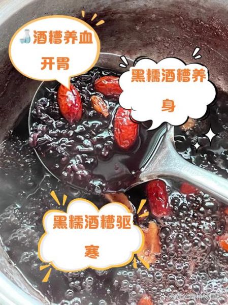 糯米醪糟的功效与作用_禁忌有哪些-第2张图片-山城妙识 糯米醪糟的功效与作用_禁忌有哪些-第2张图片-山城妙识