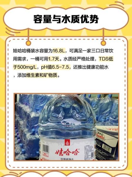 桶装水多少升_家用桶装水容量怎么选-第3张图片-山城妙识 桶装水多少升_家用桶装水容量怎么选-第3张图片-山城妙识