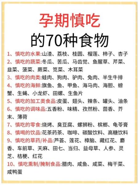 孕妇补充营养吃什么食物_孕期饮食注意事项-第3张图片-山城妙识 孕妇补充营养吃什么食物_孕期饮食注意事项-第3张图片-山城妙识