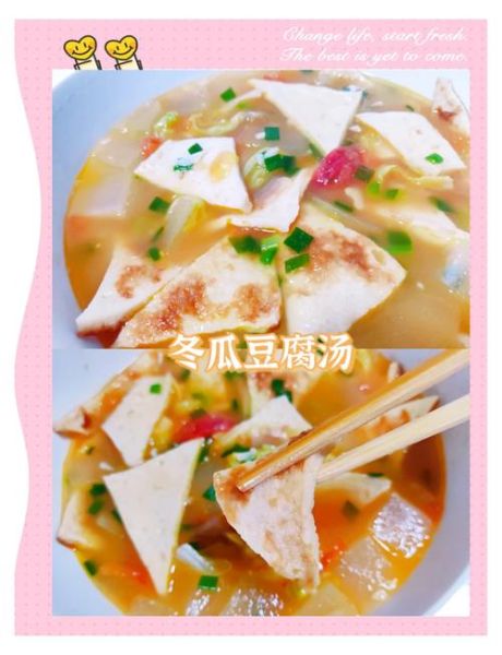 冬瓜豆腐汤怎么做_冬瓜豆腐汤的家常做法-第3张图片-山城妙识 冬瓜豆腐汤怎么做_冬瓜豆腐汤的家常做法-第3张图片-山城妙识