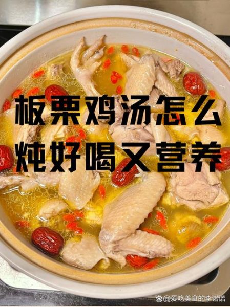怎么炖鸡汤好喝有营养_炖鸡汤放什么食材最补-第1张图片-山城妙识 怎么炖鸡汤好喝有营养_炖鸡汤放什么食材最补-第1张图片-山城妙识