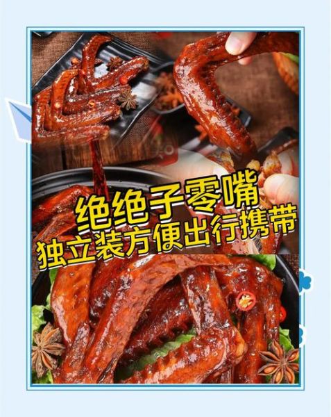 鸭翅热量是多少_减肥能吃鸭翅吗-第1张图片-山城妙识 鸭翅热量是多少_减肥能吃鸭翅吗-第1张图片-山城妙识