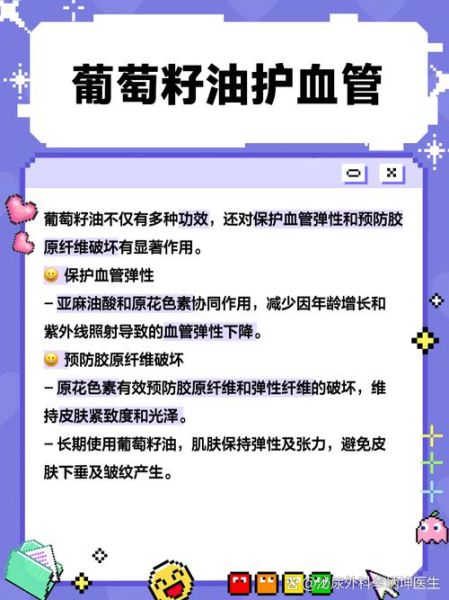 葡萄籽油的功效与作用_葡萄籽油的禁忌有哪些-第1张图片-山城妙识 葡萄籽油的功效与作用_葡萄籽油的禁忌有哪些-第1张图片-山城妙识