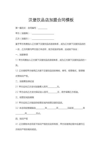 开个小的汉堡店奶茶怎么加盟_加盟流程和费用-第1张图片-山城妙识 开个小的汉堡店奶茶怎么加盟_加盟流程和费用-第1张图片-山城妙识