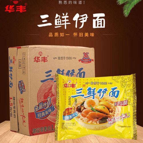 华丰三鲜伊面多少钱一包_华丰三鲜伊面好吃吗-第2张图片-山城妙识 华丰三鲜伊面多少钱一包_华丰三鲜伊面好吃吗-第2张图片-山城妙识