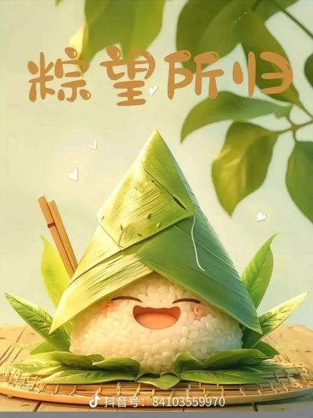 粽子情短句怎么写_粽子文案短句有哪些-第2张图片-山城妙识 粽子情短句怎么写_粽子文案短句有哪些-第2张图片-山城妙识