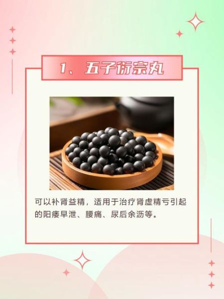 阳萎早谢吃什么药最好_早泄阳萎吃什么药见效快-第3张图片-山城妙识 阳萎早谢吃什么药最好_早泄阳萎吃什么药见效快-第3张图片-山城妙识