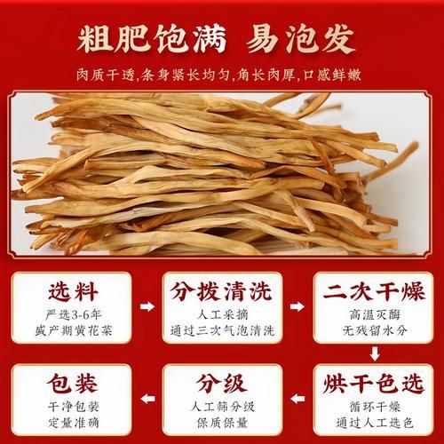 干黄花菜怎么处理_干黄花菜要泡多久-第1张图片-山城妙识 干黄花菜怎么处理_干黄花菜要泡多久-第1张图片-山城妙识