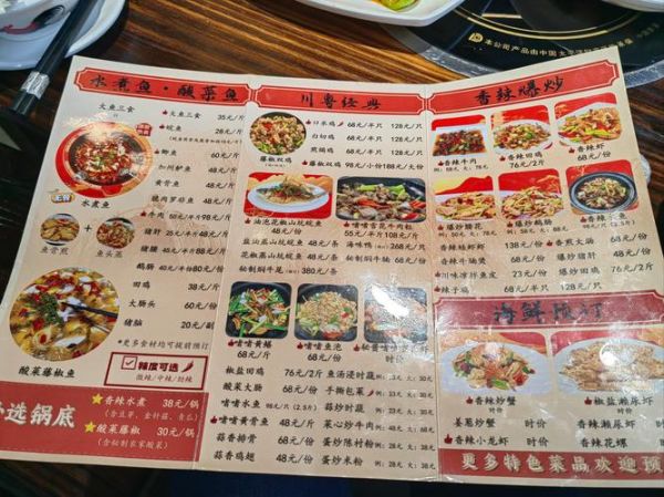 川菜菜单价格表_川菜馆人均消费多少-第2张图片-山城妙识 川菜菜单价格表_川菜馆人均消费多少-第2张图片-山城妙识