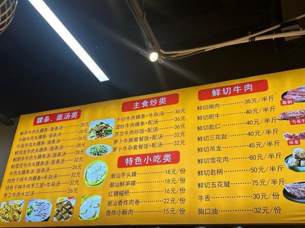 潮汕牛肉火锅怎么做_潮汕牛肉火锅配料有哪些-第1张图片-山城妙识 潮汕牛肉火锅怎么做_潮汕牛肉火锅配料有哪些-第1张图片-山城妙识