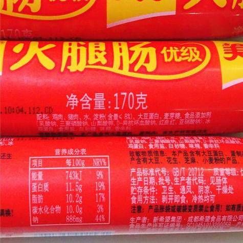 火腿肠配方原料有哪些_火腿肠为什么用淀粉-第1张图片-山城妙识 火腿肠配方原料有哪些_火腿肠为什么用淀粉-第1张图片-山城妙识