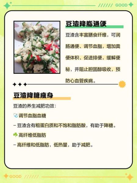 豆渣的营养价值_豆渣怎么吃最好-第1张图片-山城妙识 豆渣的营养价值_豆渣怎么吃最好-第1张图片-山城妙识