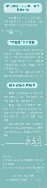 每天锻炼2小时癌症自愈_科学依据-第2张图片-山城妙识 每天锻炼2小时癌症自愈_科学依据-第2张图片-山城妙识