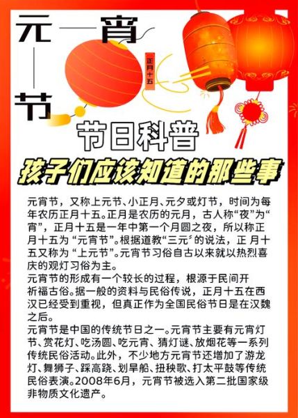 正月十五元宵节有哪些风俗_元宵节的由来和习俗-第1张图片-山城妙识 正月十五元宵节有哪些风俗_元宵节的由来和习俗-第1张图片-山城妙识