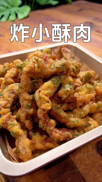 家常小酥肉怎么做好吃_小酥肉外酥里嫩秘诀-第1张图片-山城妙识 家常小酥肉怎么做好吃_小酥肉外酥里嫩秘诀-第1张图片-山城妙识