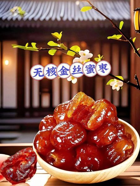 蜜枣热量是多少_减肥能吃蜜枣吗-第2张图片-山城妙识 蜜枣热量是多少_减肥能吃蜜枣吗-第2张图片-山城妙识