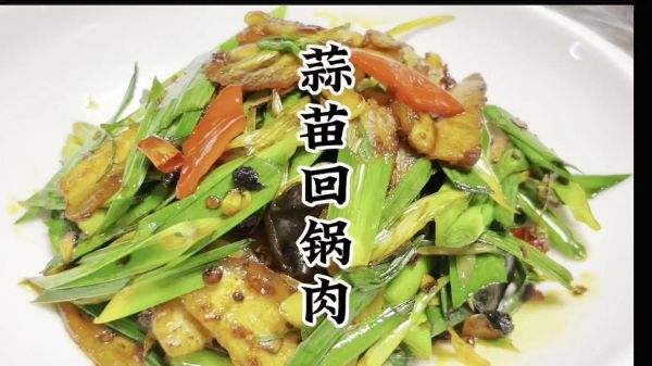 青蒜苗炒回锅肉怎么做_回锅肉先煮还是先炒-第2张图片-山城妙识 青蒜苗炒回锅肉怎么做_回锅肉先煮还是先炒-第2张图片-山城妙识