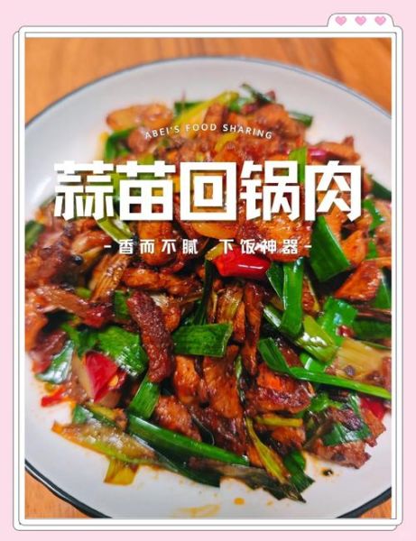 青蒜苗炒回锅肉怎么做_回锅肉先煮还是先炒-第3张图片-山城妙识 青蒜苗炒回锅肉怎么做_回锅肉先煮还是先炒-第3张图片-山城妙识