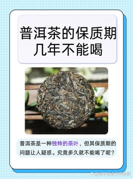 普洱茶15年了还能喝吗_存放得当就能品-第1张图片-山城妙识 普洱茶15年了还能喝吗_存放得当就能品-第1张图片-山城妙识
