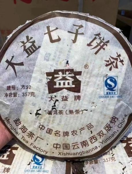 普洱茶15年了还能喝吗_存放得当就能品-第2张图片-山城妙识 普洱茶15年了还能喝吗_存放得当就能品-第2张图片-山城妙识