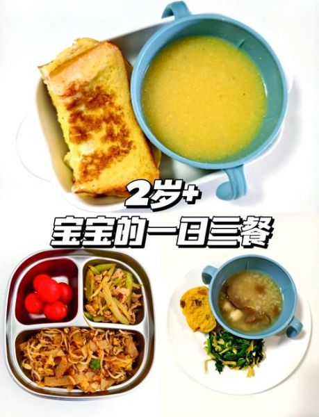 2岁宝宝三餐食谱怎么做_2岁宝宝吃什么好-第3张图片-山城妙识 2岁宝宝三餐食谱怎么做_2岁宝宝吃什么好-第3张图片-山城妙识