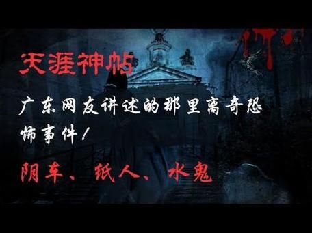 莲蓬鬼话天涯论坛_怎么找老帖-第3张图片-山城妙识