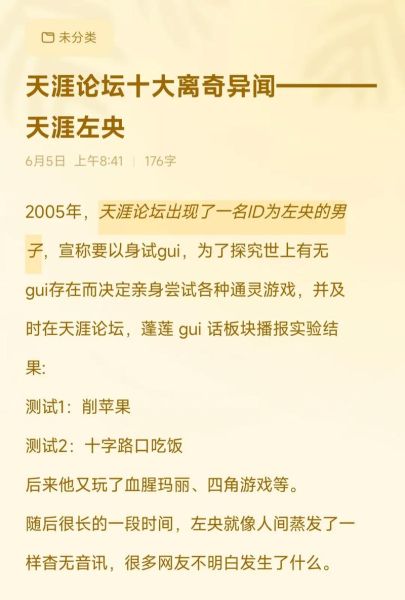 莲蓬鬼话天涯论坛_怎么找老帖-第1张图片-山城妙识