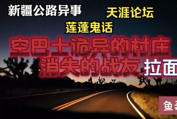 莲蓬鬼话天涯论坛_怎么找老帖-第2张图片-山城妙识