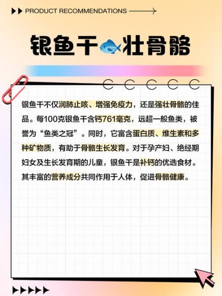 银针鱼干怎么泡发_银针鱼干的营养价值-第2张图片-山城妙识