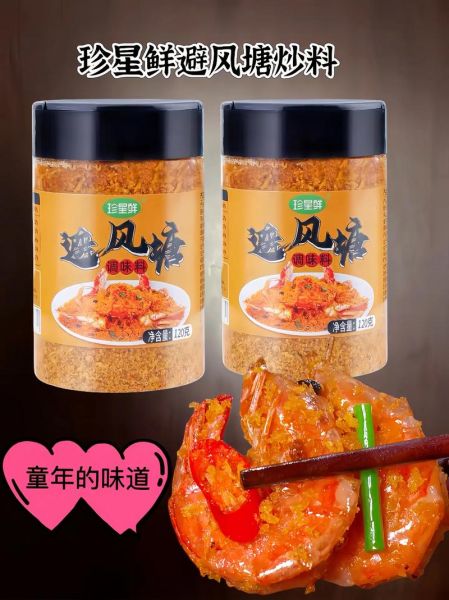 避风塘什么意思_避风塘的由来和特色-第1张图片-山城妙识 避风塘什么意思_避风塘的由来和特色-第1张图片-山城妙识