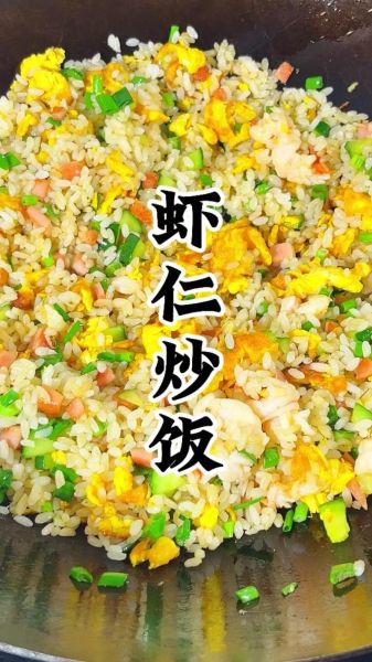 虾仁蛋炒饭怎么做_家常虾仁蛋炒饭做法-第3张图片-山城妙识 虾仁蛋炒饭怎么做_家常虾仁蛋炒饭做法-第3张图片-山城妙识