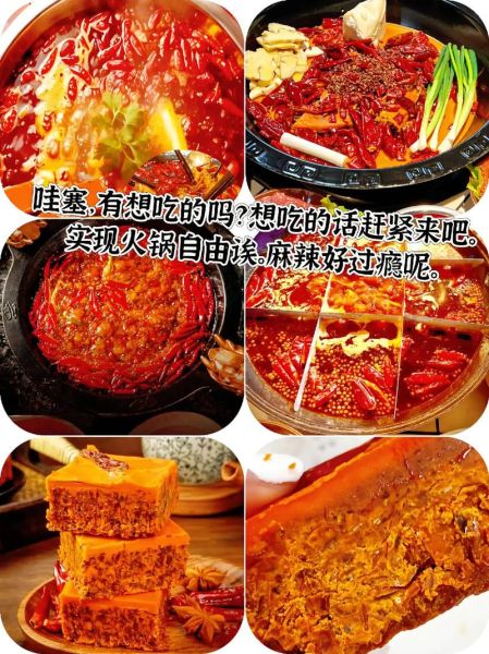 重庆火锅锅底图片_正宗牛油锅底怎么选-第3张图片-山城妙识 重庆火锅锅底图片_正宗牛油锅底怎么选-第3张图片-山城妙识