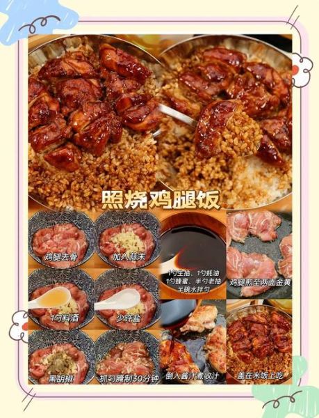 香煎鸡腿肉怎么做_香煎鸡腿肉需要腌制多久-第2张图片-山城妙识