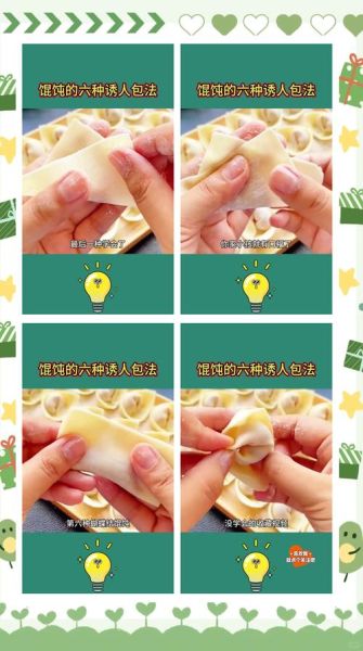 包小馄饨的手法慢动作_怎么包小馄饨不露馅-第3张图片-山城妙识